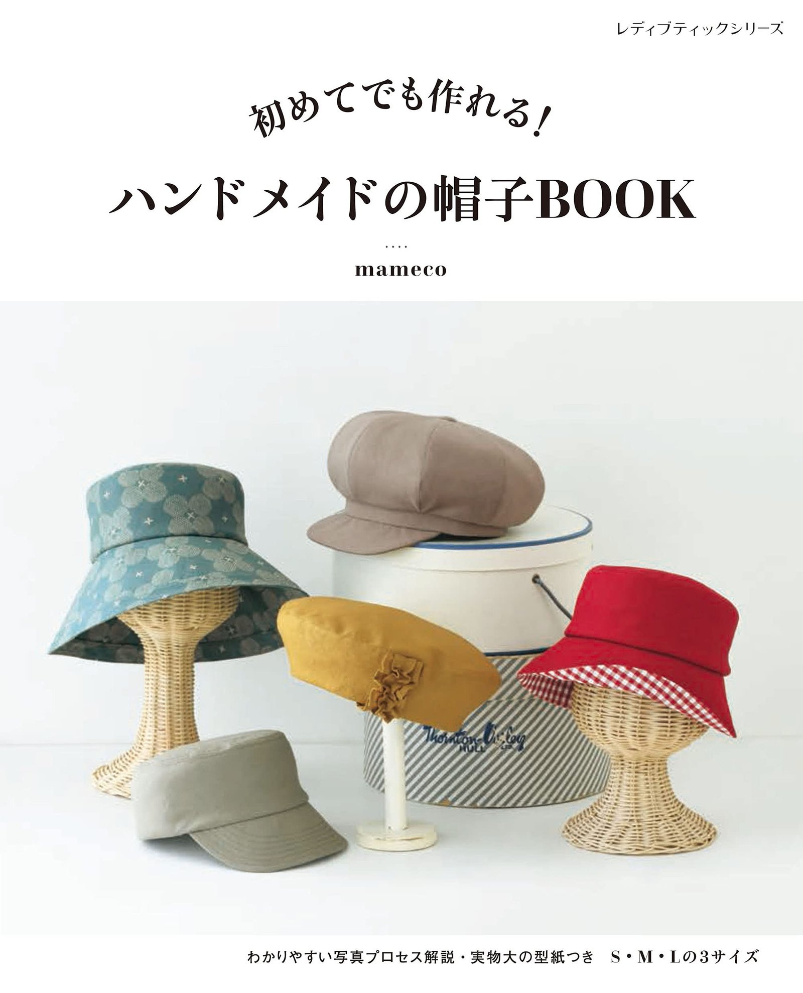 Handmade Hats Book - Boutique Sha - Sewing Book - The Cotton Shoppe